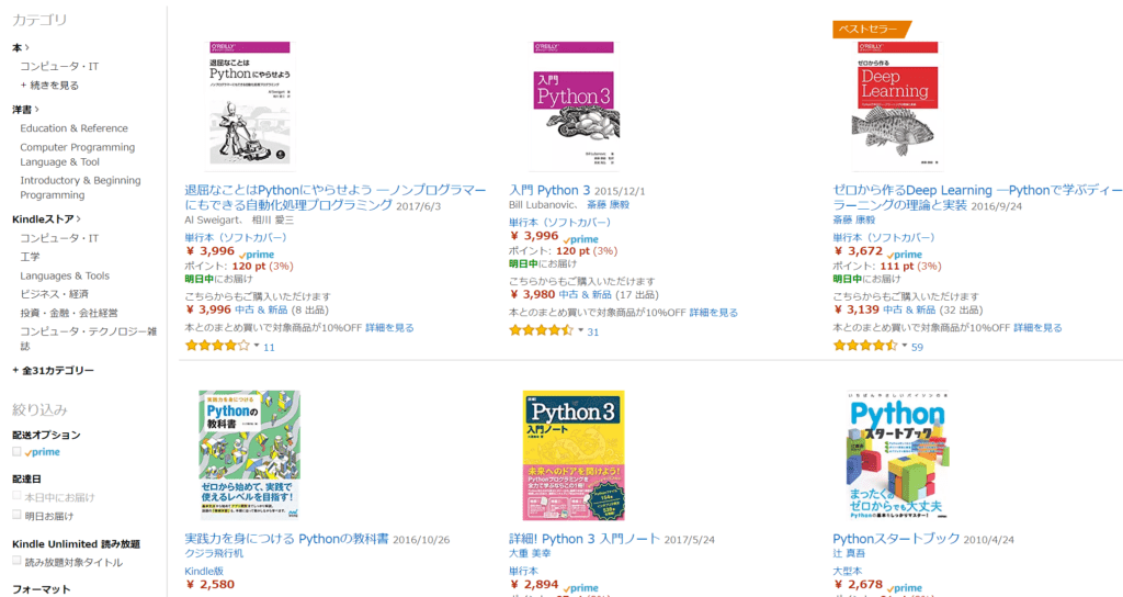 人気のプログラミング言語「Python」に迫る！ | 好奇心倶楽部